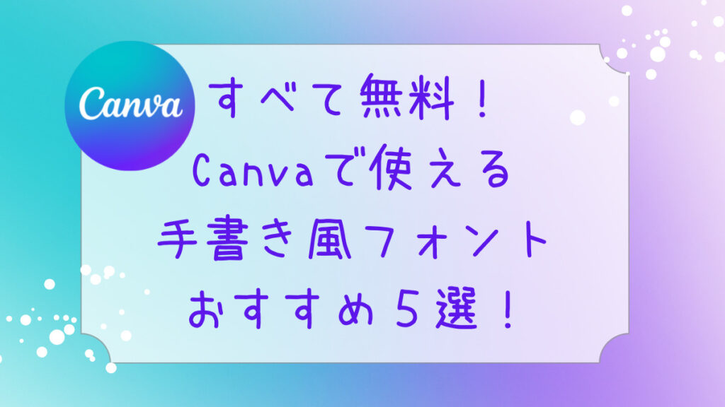 Canva 写真から不要なものあっという間に消せる！マジックイレイザー(Magic Eraser)の使い方を紹介